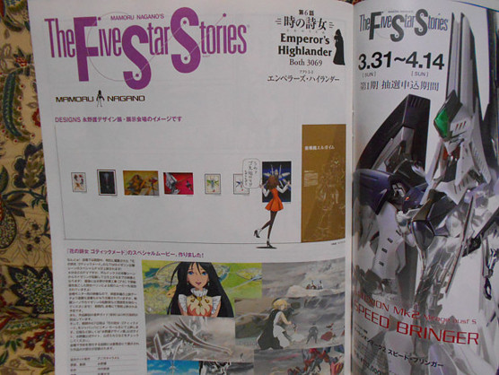 2024年03月号 今月のFSS感想 : ショーナンロケッティアズ STAND ALONE BLOGLLESIV